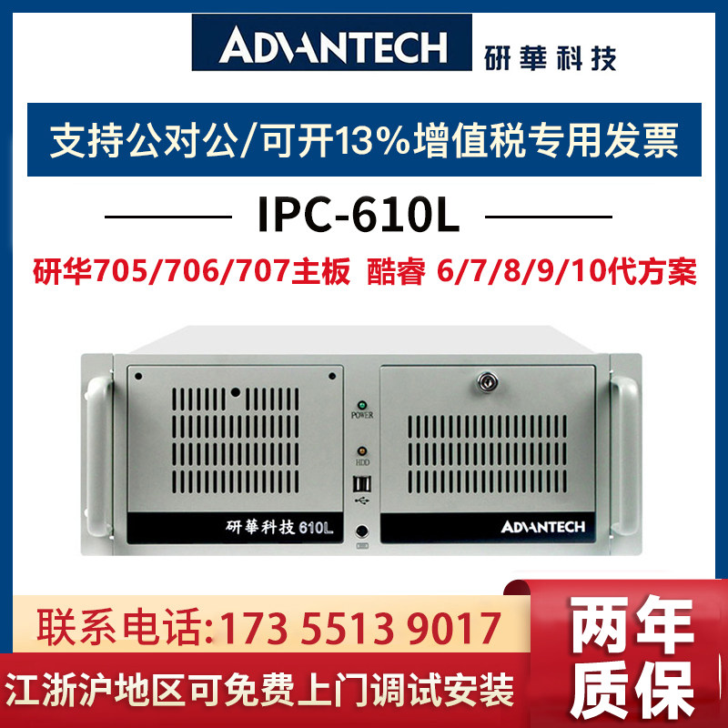 Must-buy industrial pcs for 2025: advantech ipc-610l pitfall avoidance ...