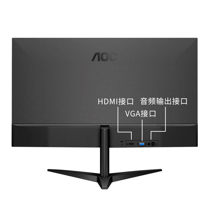 AOC 24B1 24 inch office liquid crystal display VA screen IPS wide view ...