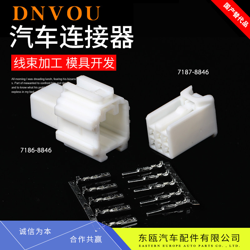 7186-8846汽车线束连接器适用本田防盗器升窗器插头DJ7062-1.5-11-Taobao