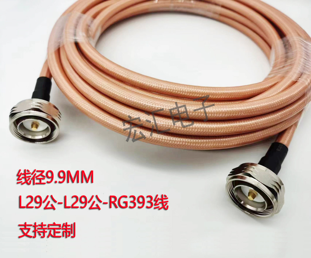 爆肝整理！射频大功率电缆L29公转公连接线全网最硬核测评🔥RG393+DIN-JJ到底有多顶？看完直接封神！-连接线-淘宝好物网