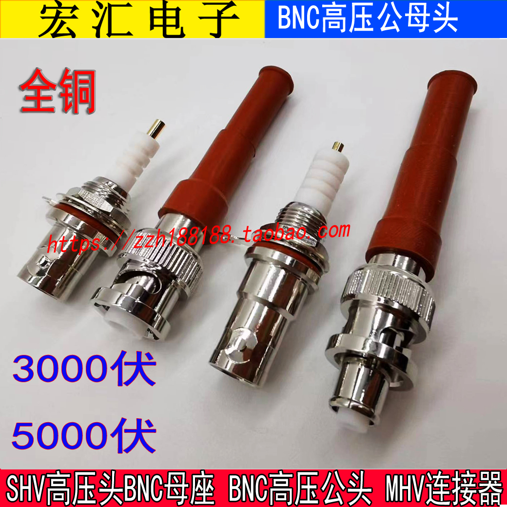 SHV高压接头5000V母头 MHV3000伏高压BNC公母-3-5插头 Q9高压母座