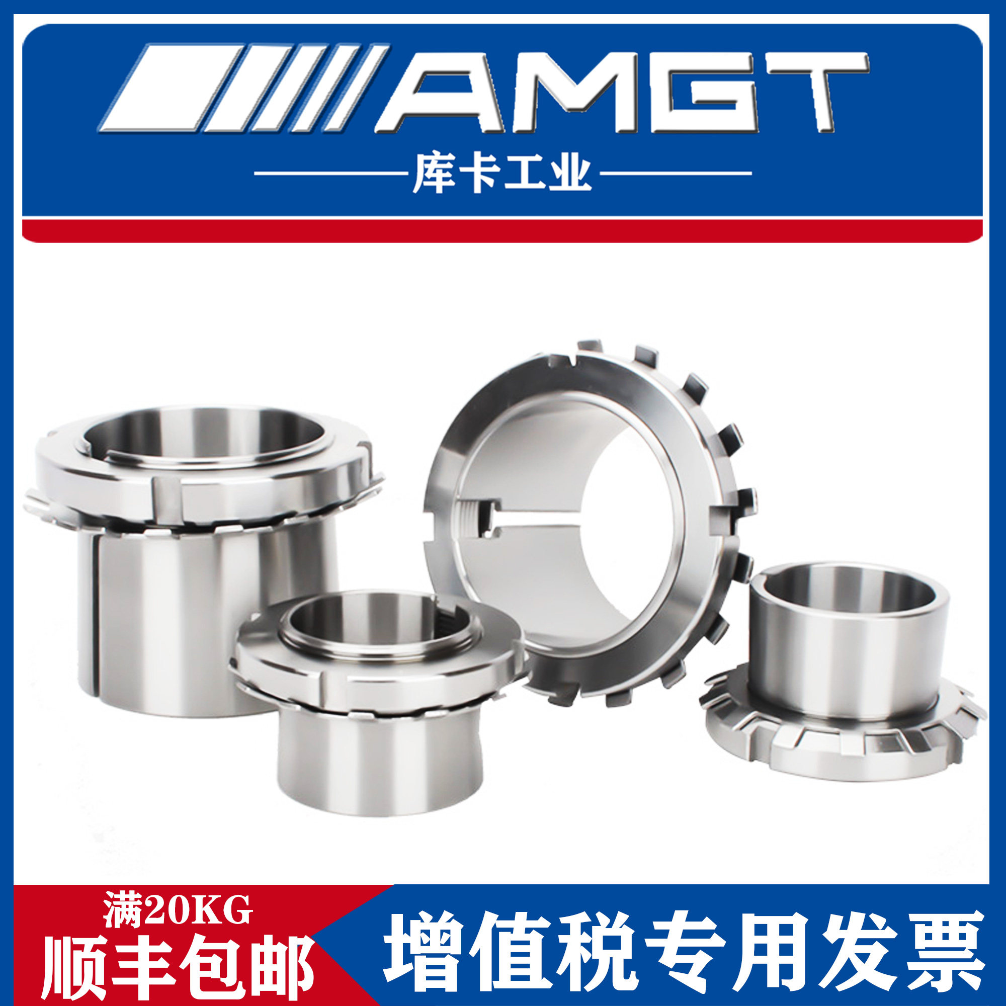 轴承紧定套锁套H3124-H3136：解锁机械传动的秘密武器！-紧定套-淘宝百科网