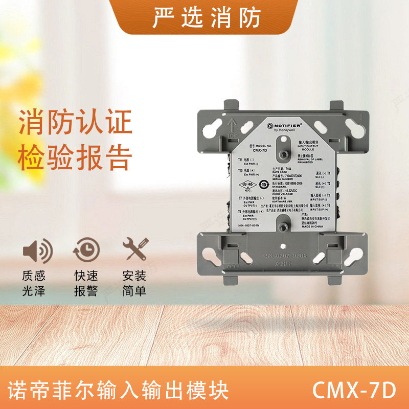 [USD 28.83] Notifil control module CMX-7D input and output fire ...