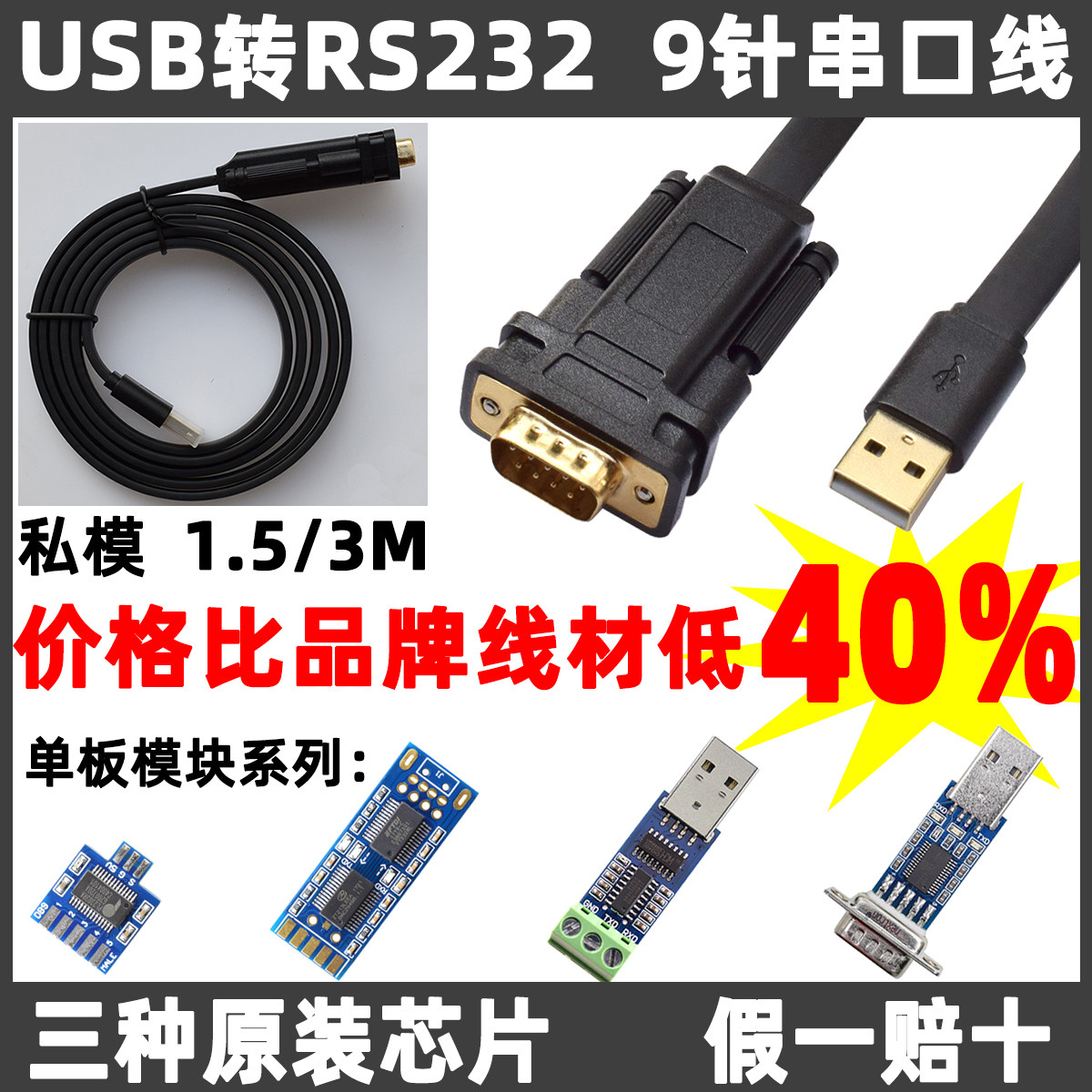 Usb to rs232 com serial port cable, the secret of 9-pin db9 upgrade ...