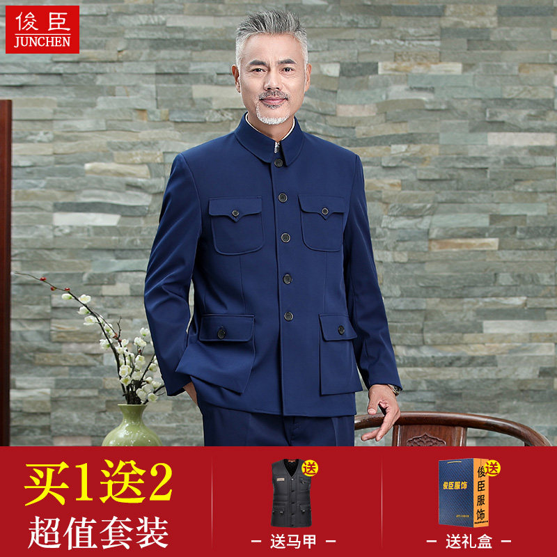 Tunic men's suit Middle-aged tunic old man jacket Old man clothes ...