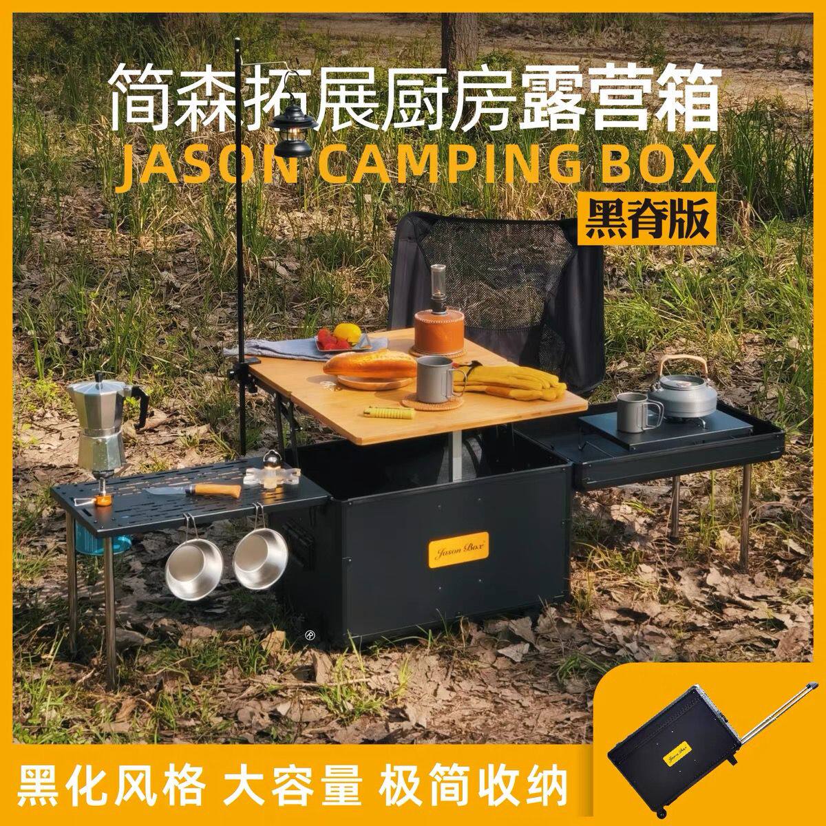 Jason outdoor mobile kitchen: the ultimate camping companion to elevate ...