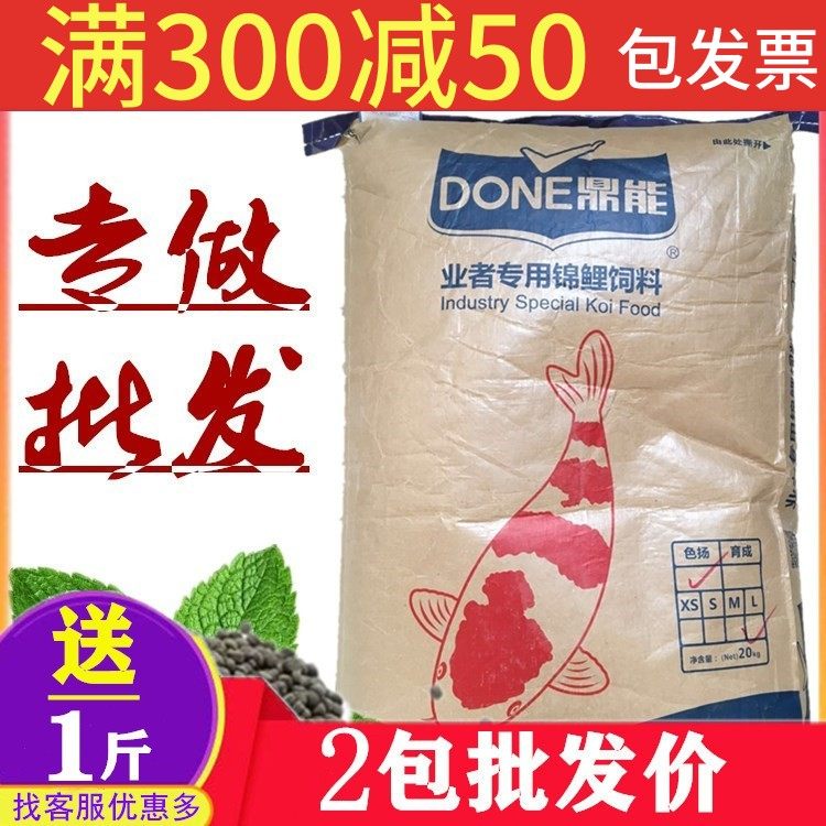🐟 Ding neng japanese koi food: the secret weapon for a healthy and ...