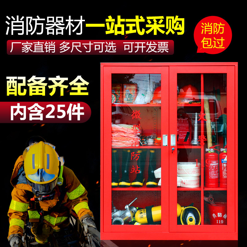 [USD 46.65] Micro-fire station fire cabinet full set of fire tool ...