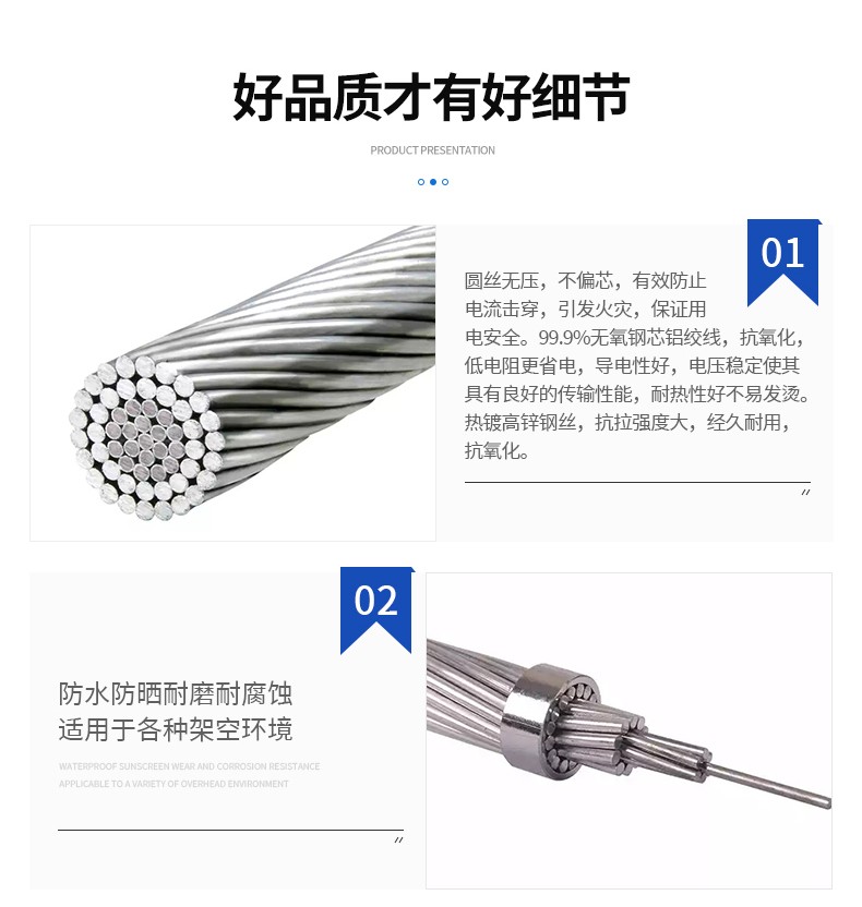 钢芯铝绞线JL/G1A（LGJ）16-1440平方架空钢芯裸导线国标抗拉钢丝-阿里巴巴