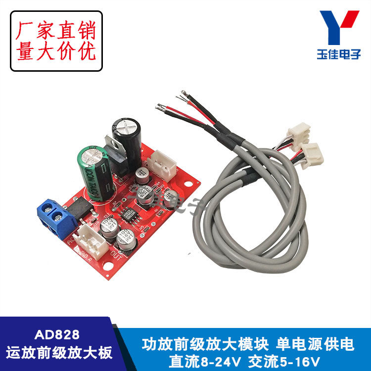 [USD 6.14] NE5532 AD828 Operational amplification previous stage ...