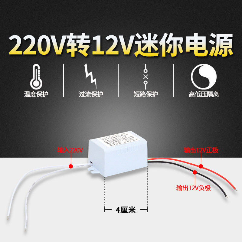 高效节能220V转12V变压器，继电器电路板，智能家居必备神器！💡-电源变压器-淘宝百科网