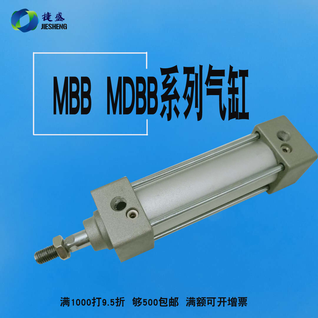 [USD 16.62] SMC Type MBB-Z cylinder MDB1B MBB MDBB40-25 50 75 100 125 ...