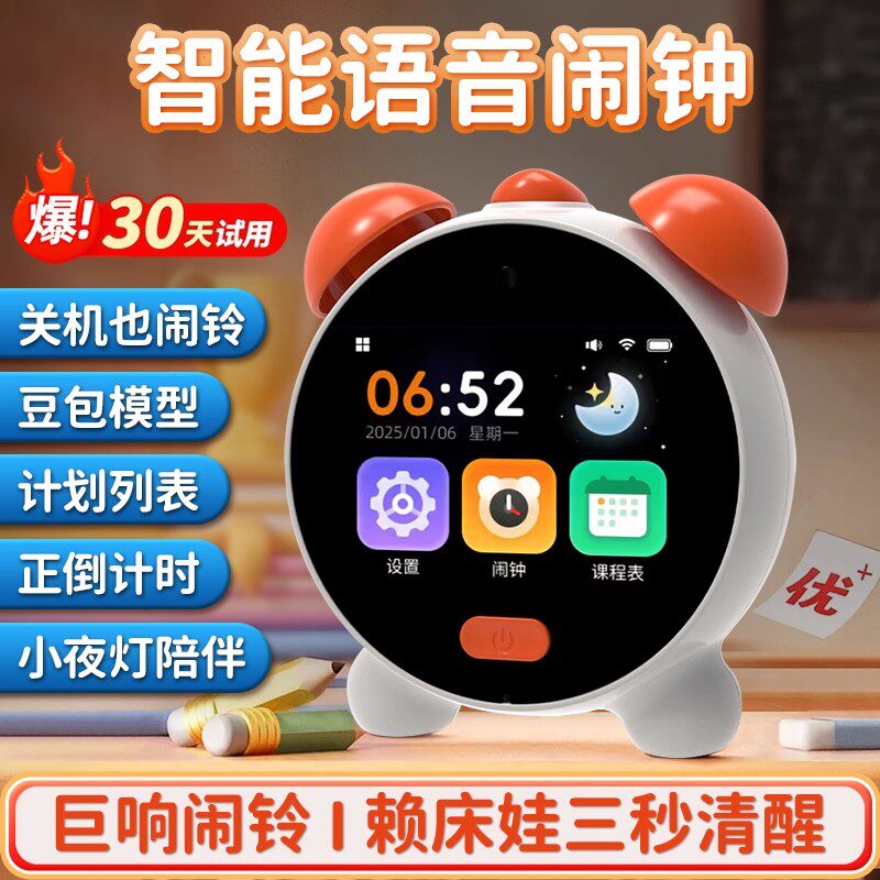 🌟 [upgraded model] ai smart alarm clock learning machine: a new partner ...
