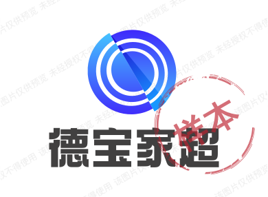 德宝家超