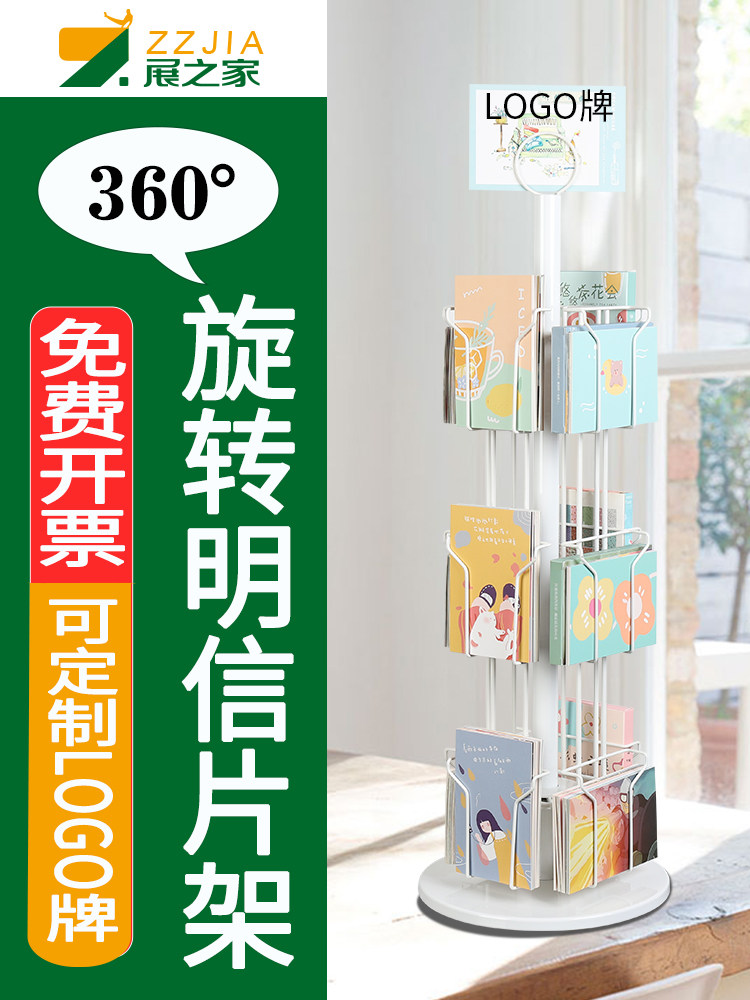 [USD 41.64] Expo House Desktop Rotating Postcard Display Rack Card ...