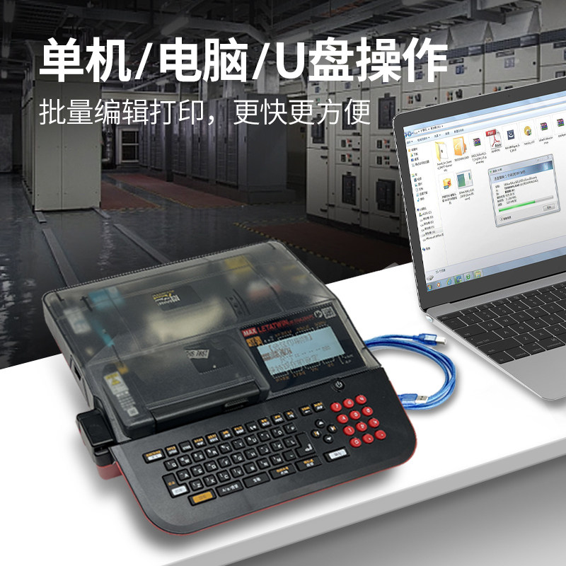 Max线号机LM-550E/550A3：美克司LM-550A2BH热缩管PVC套管打印神器，你值得拥有！-家用标签机-淘宝百科网
