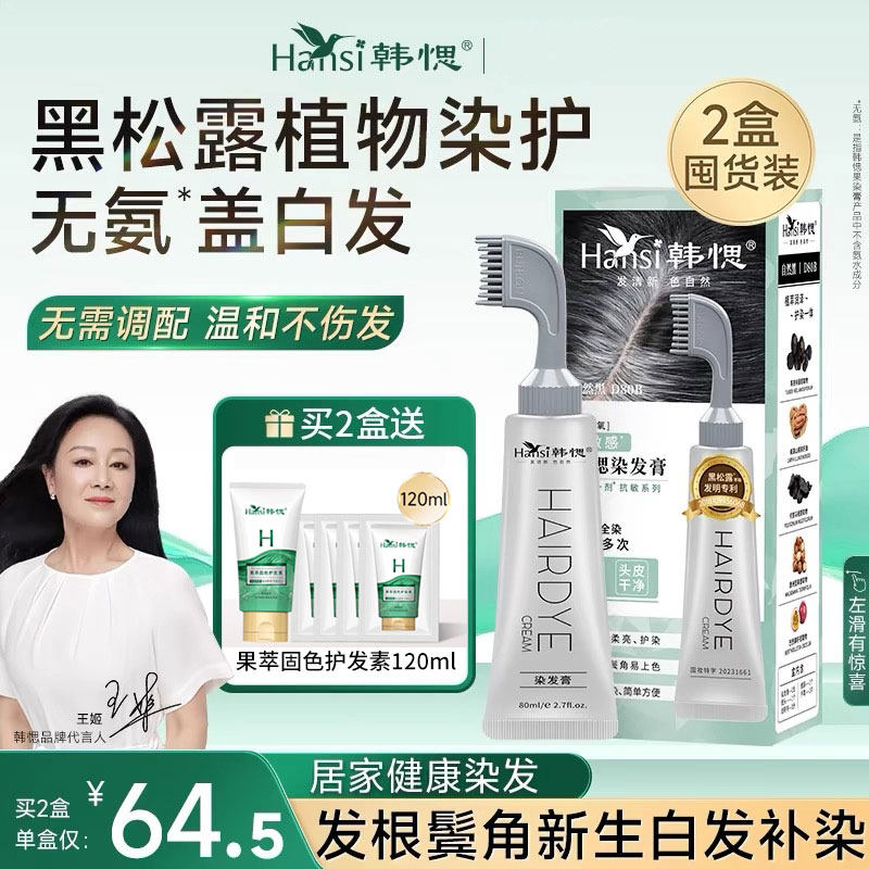 Han yan hair dye black truffle hair color review! a natural, plant ...