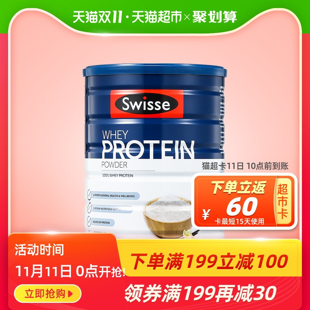 官方swisse斯维诗乳清蛋白质粉450g香草味中老年成人健身增强免疫-天猫商城【降价监控 价格走势 历史价格】 - 一起惠神价网 ...
