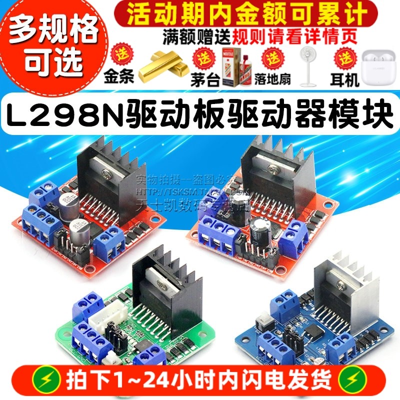 L298N Driver Board - Driver Module Stepper Motor DC Motor Micro Small ...