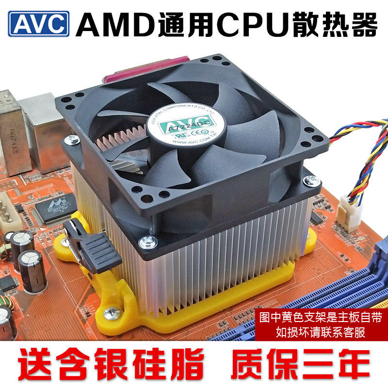 avc copper core amd fan ultra quiet cpu radiator am2 am3 temperature ...