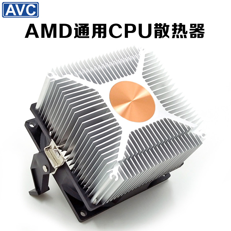 avc copper core amd fan ultra quiet cpu radiator am2 am3 temperature ...