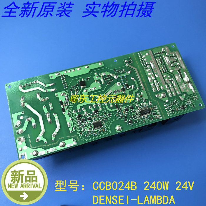 DENSEI-LAMBDA Switching power supply CCB024B CCB024C 240W 24V 36V Request for quotation