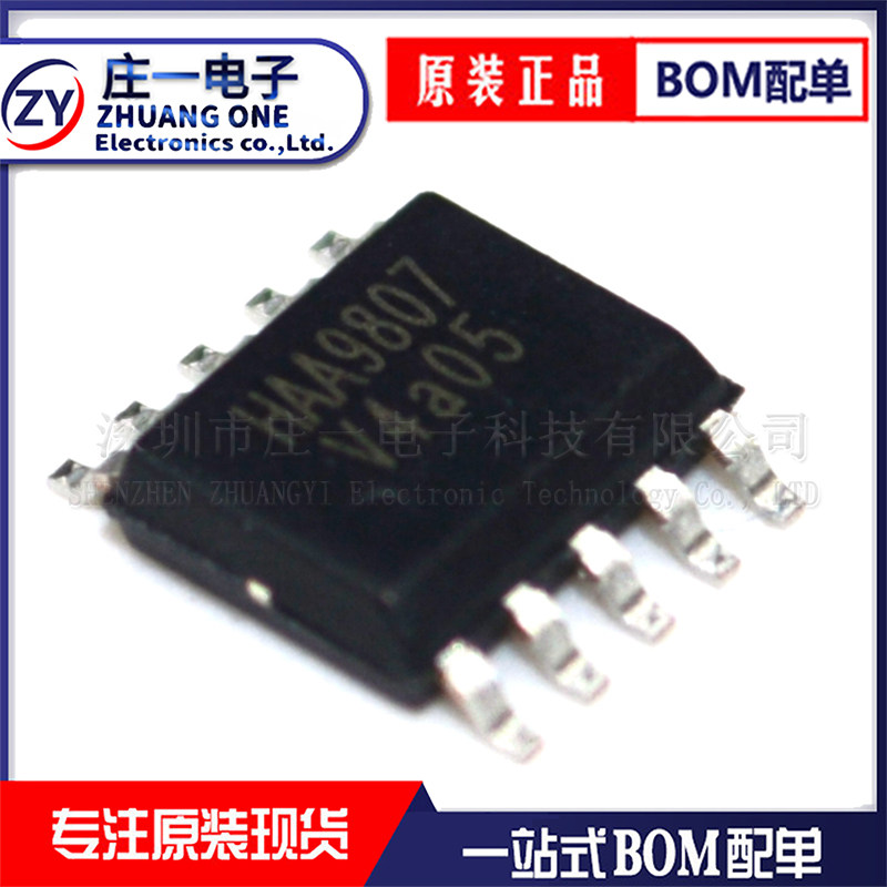 HAA9802/9806/9807/9809/9811 防破功放IC芯片怎么选？真实使用解析-电源管理ICPMIC-淘宝百科网