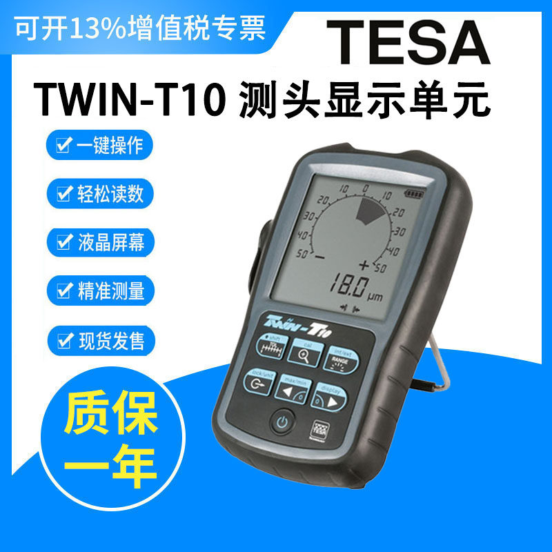瑞士TESA TWIN-T10万分表 TRONIC显示单元 GT31电感测头