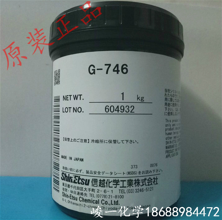日本信越G-746散熱膏G746絕緣導熱油 LED CPU專用導熱矽脂 導熱膏