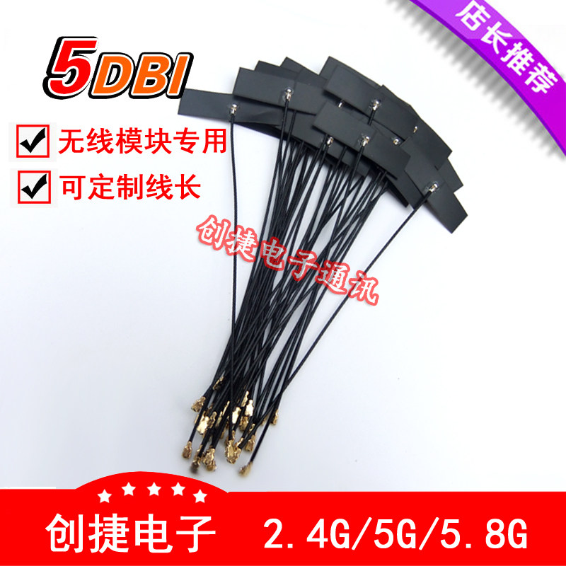 2.4G 5G 5.8G Dual frequency built-in FPC antenna wifi bluetooth ...