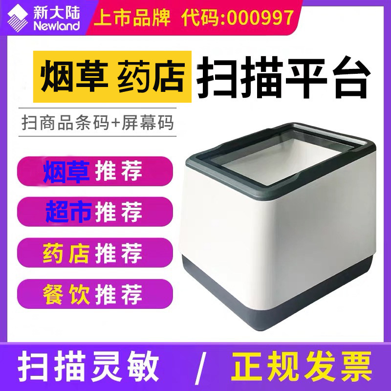 Newland New Continent Payment Box FR20-BP Catering Supermarket ...