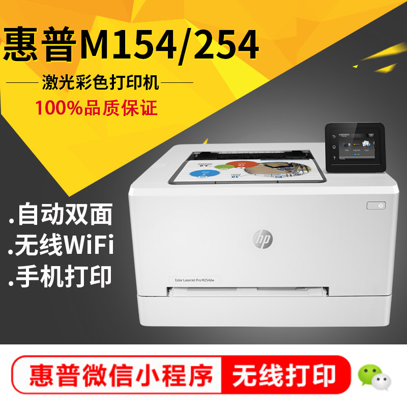 hp m154nw打印机有哪些优点和缺点？🤔办公利器or鸡肋？-生活-淘宝百科网