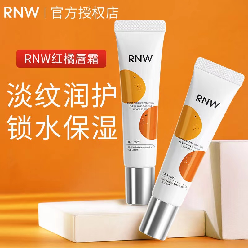 RNW唇霜润唇膏女保湿滋润唇膜补水淡化唇部护理唇纹秋冬季男女士-Taobao