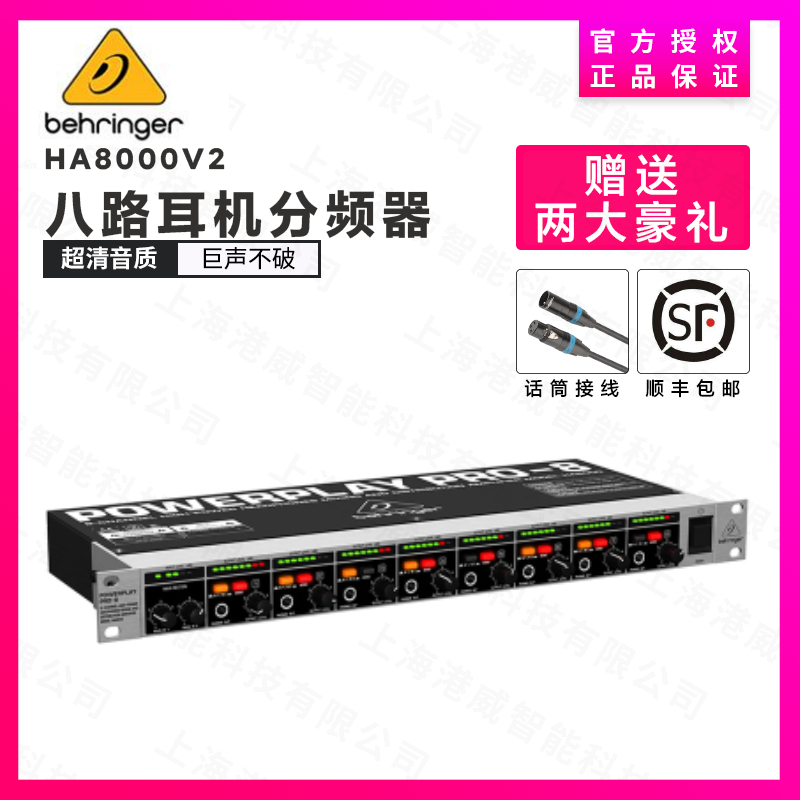 Behringer 百灵达 HA8000 V2 16路耳分/耳机分配器/耳放接16耳机
