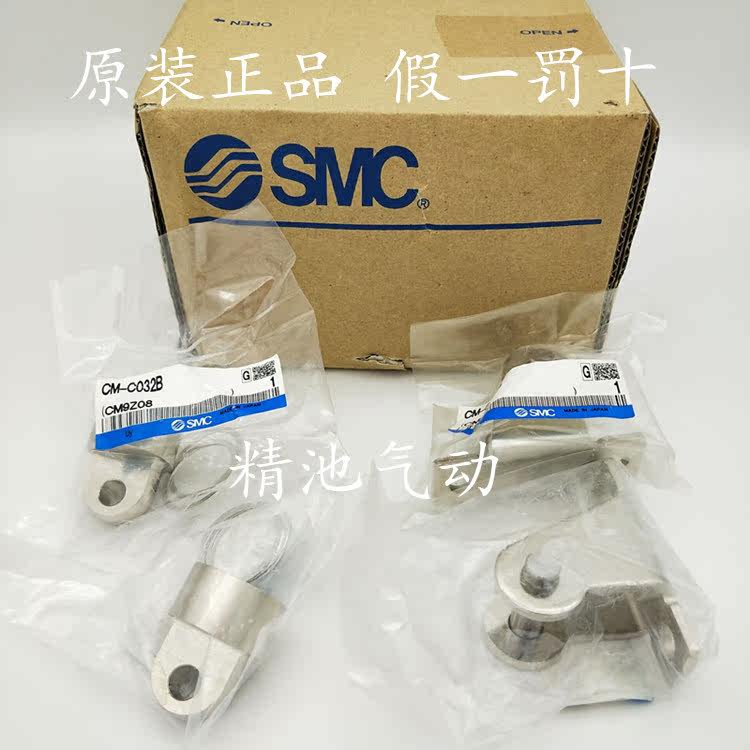 SMC new original genuine CM2B special single earring accessories CM ...