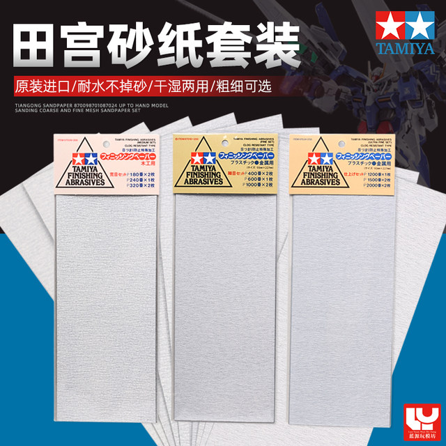 Model sandpaper set Tamiya 87009/87010/87024 Gundam figure model ...