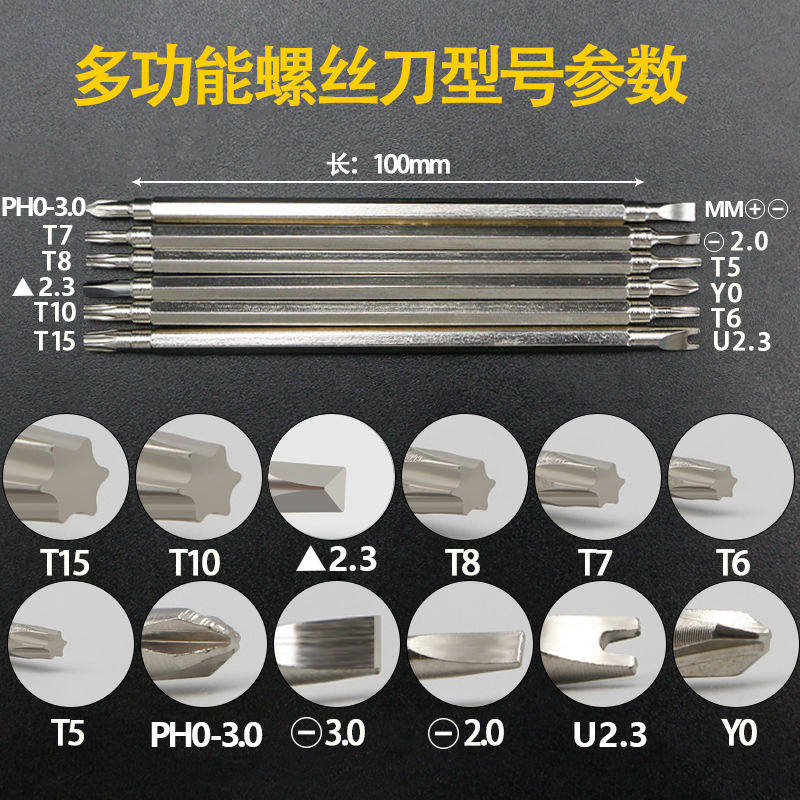 Inner triangle wrench Y-type U-type plum screwdriver combination set ...