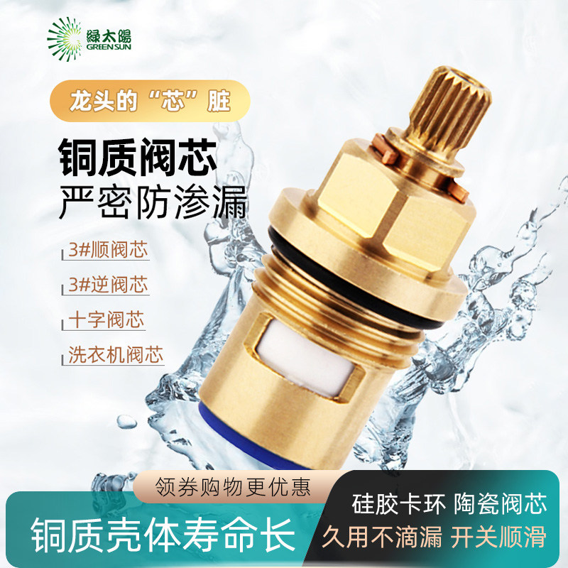 Green sun bathroom copper valve core faucet, is the all-copper shell ...