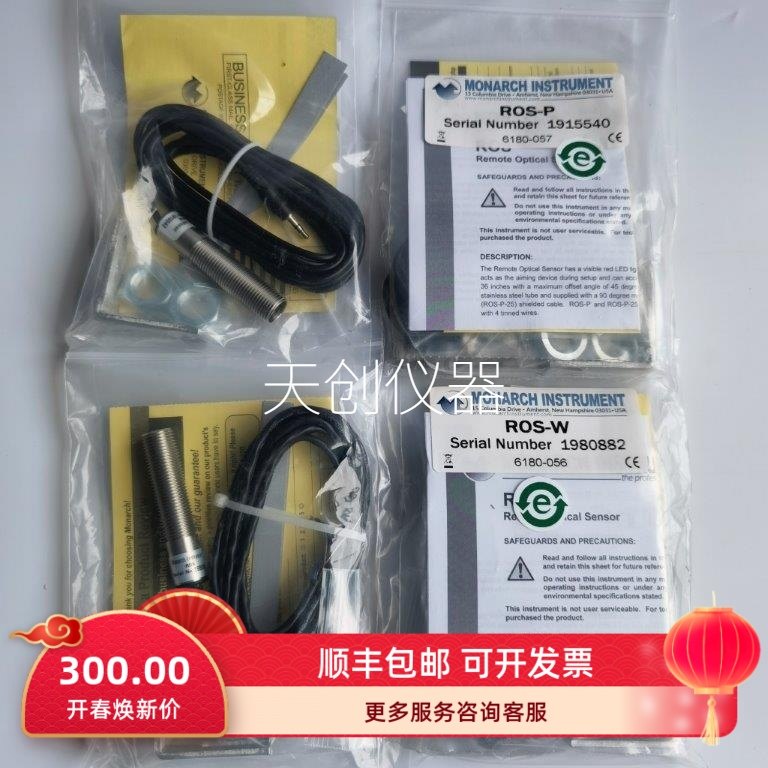 震惊全网！ROS-W传感器到底是什么神仙黑科技？MONARCH蒙那多光电转速传感器真有这么神？🔥-其它仪表仪器-淘宝好物网