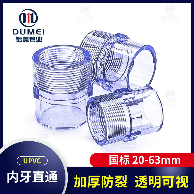 [USD 5.61] PVC inner tooth direct transparent inner wire straight ...