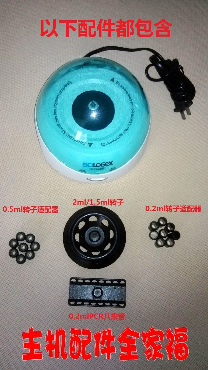 赛洛捷克迷你离心机D1008E/S1010E 5000转/D1008/S1010 7000转-阿里巴巴