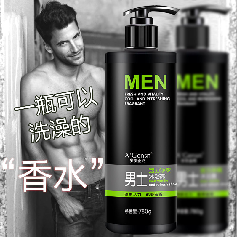 🌟 The secret weapon of freshness - an'an golden pure fragrance shower gel