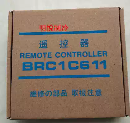 大金中央空调控制面板 BRC1C61线控器 含说明书 全新外壳