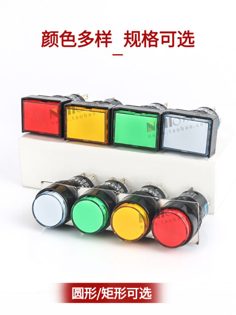 Hequan with light button switch AL6H/M-M14/m24g/R/y/c Self-reset A14 ...