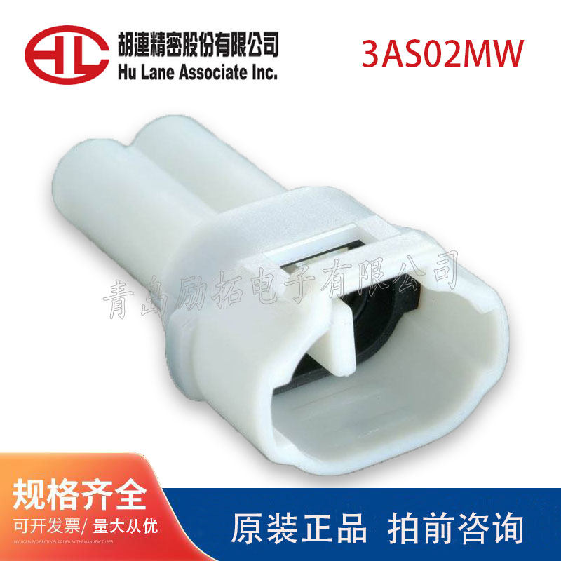 3AS02MW 6617108BSS R5901001110 3X01MGY胡连连接器汽车插接件