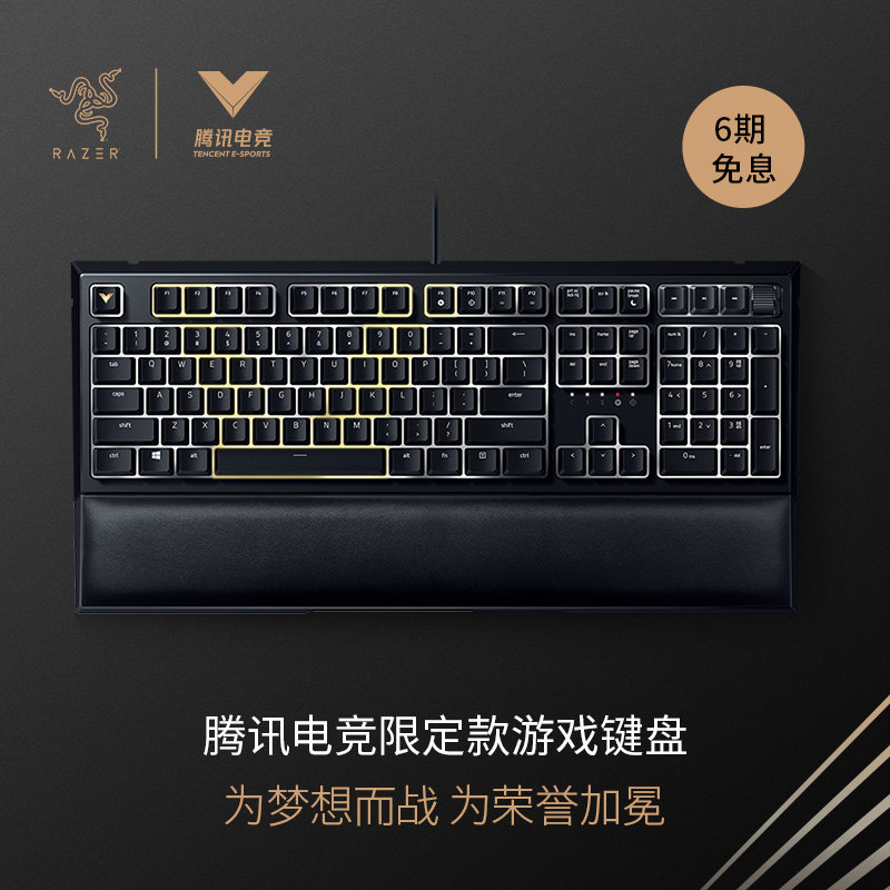 Купить Клавиатура razer雷蛇|腾讯电竞限定款雨林狼蛛v2轻机械轴笔记本游戏背光键盘 в интернет ...