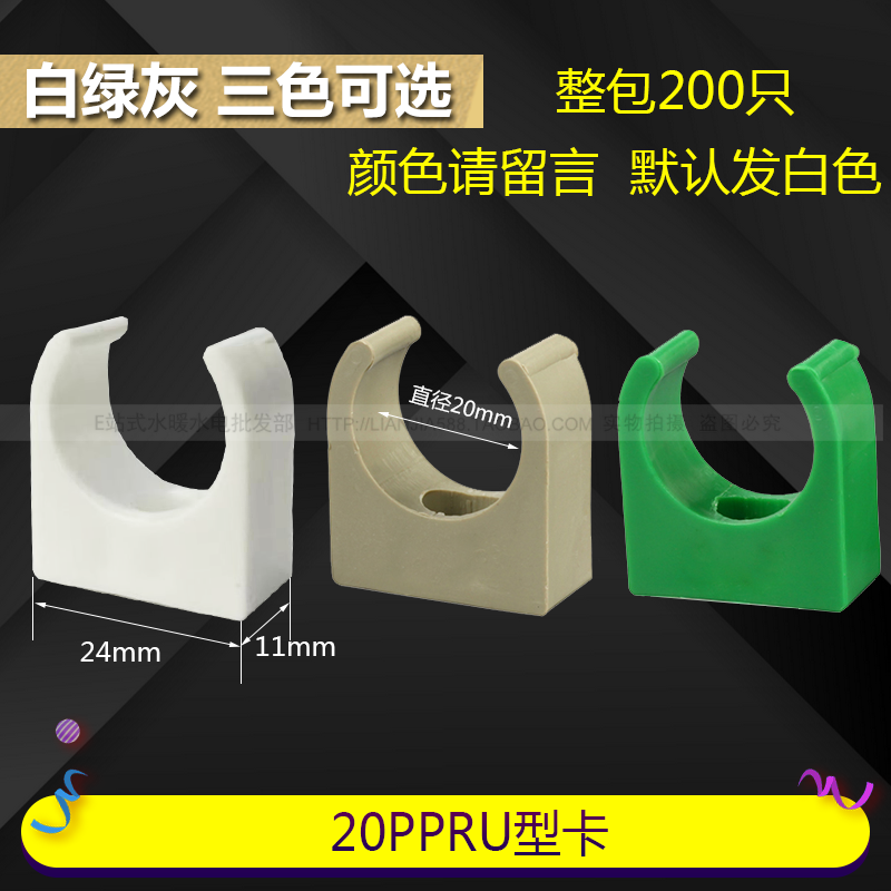 PPR pe tube card fixed card 4 points coding card U type card buckle ...