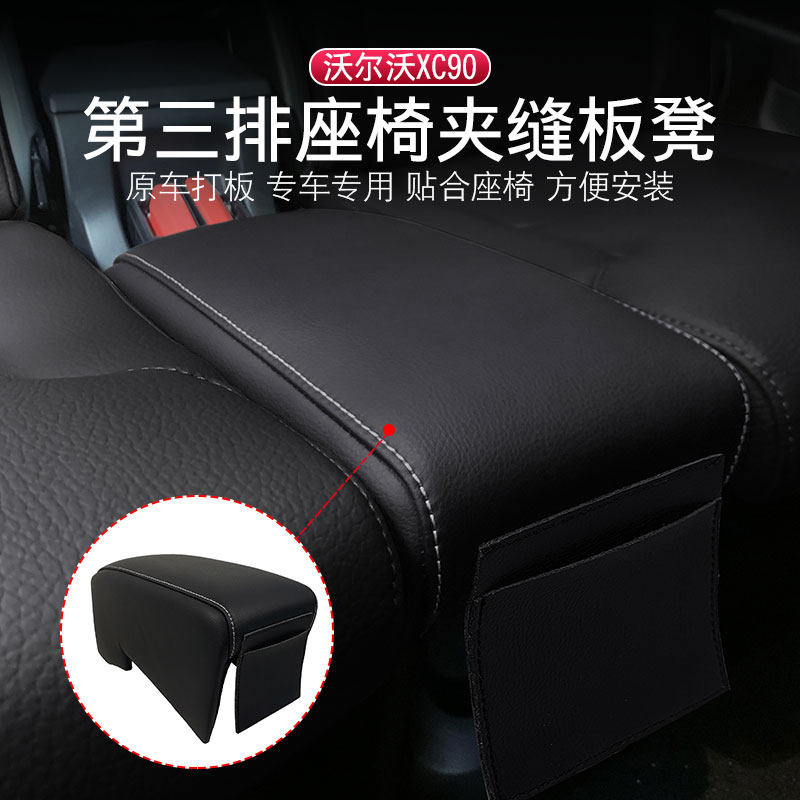Volvo xc90 third row gap handy gadget! the small bench restoration is ...