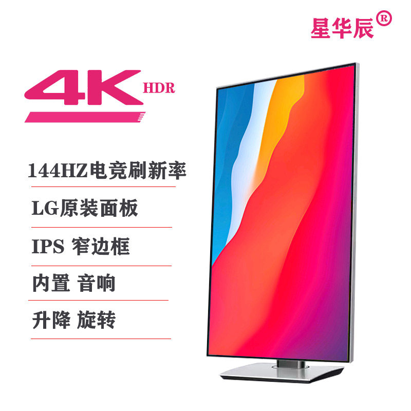 27-inch 4K 144hz display IPS borderless professional gaming game 2K ...