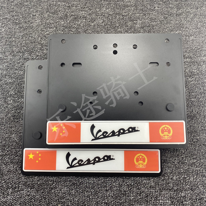 [USD 27.79] for Vespa License Plate Frame Flag Sprint Spring GTS Bijo ...